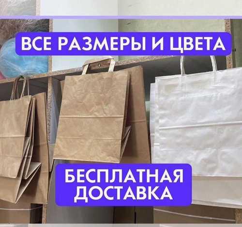 Крафт пак пакеты, 240х140х280 мм