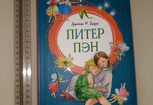 Книга детская "Питер Пэн"