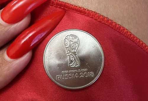 Монета к Чемпионату Мира по футболу 2018 г