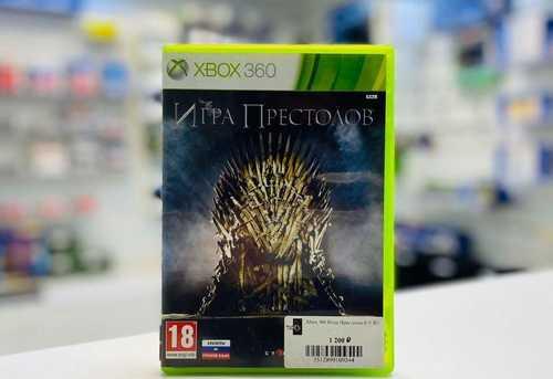 Игра престолов для Xbox 360