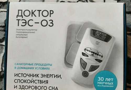 Доктор тэс-03