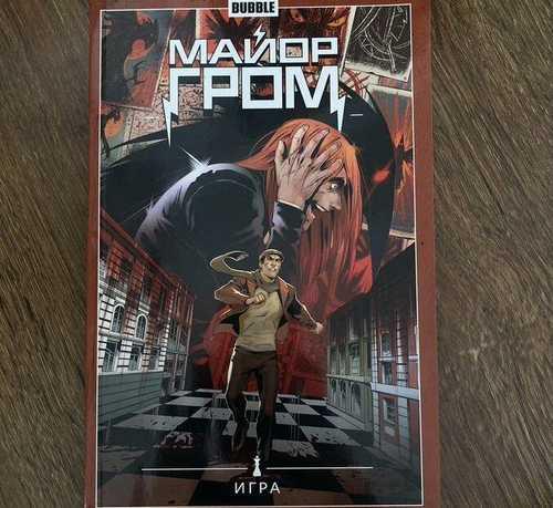 Комиксы майор гром игра