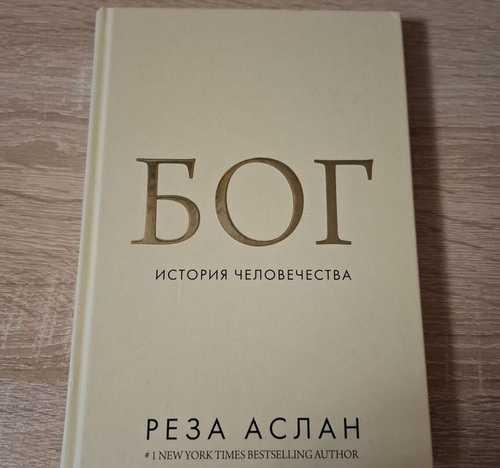 Религиозная книга