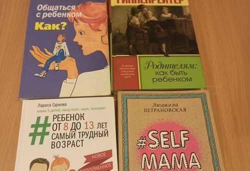 Книги по детской психологии, Гиппенрейтер
