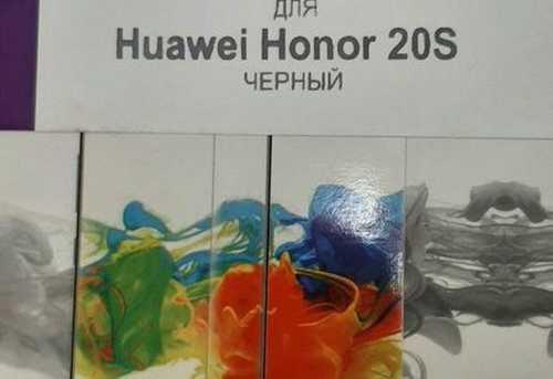 Защитное стекло honor 20s