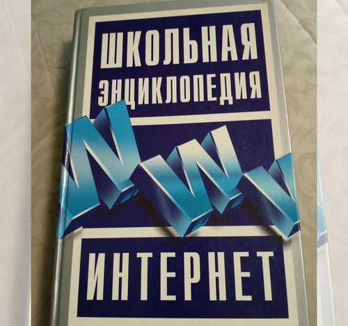 Школьная энциклопедия Интернет, Леонтьев