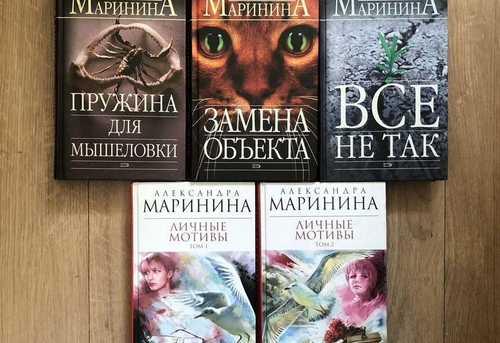 Книги А.Маринина