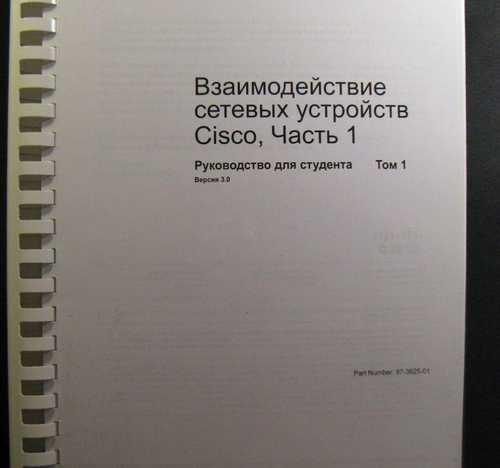 Учебный курс Cisco icnd1 icnd2