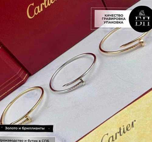 Браслет Cartier Juste un Clou, маленькая модель