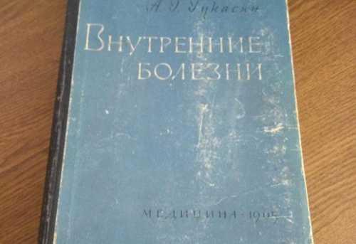 Книги медицина