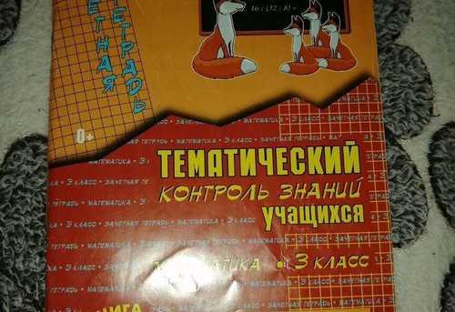 Контроль знаний