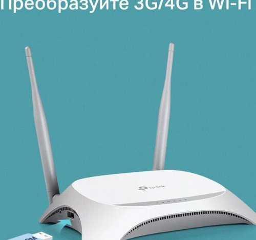 Wi-Fi роутер TP-link TL-WR842N c 4G модемом