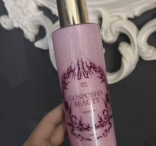 Лосьон для тела gosposha beauty