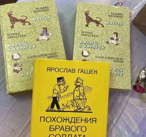 Книги для детей СССР