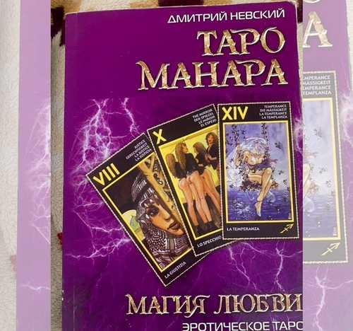 Книги по таро