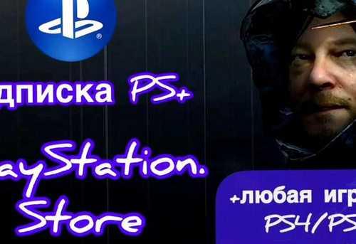 Подписка PS Plus/Uncharted 4