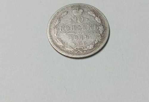 Серебряная царская монета