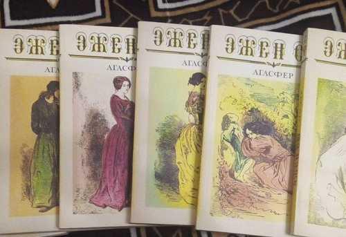 Книги. Эжен Сю, Агасфер