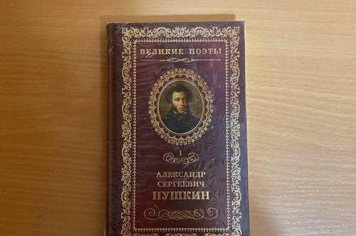 Пушкин книги