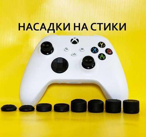 Насадки на стики для Xbox