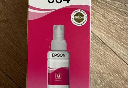 Чернила Epson 664 (Оригинал)