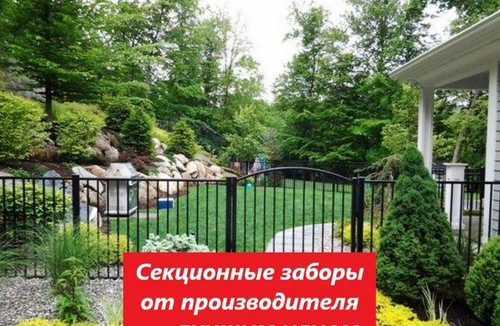 Забор металлический