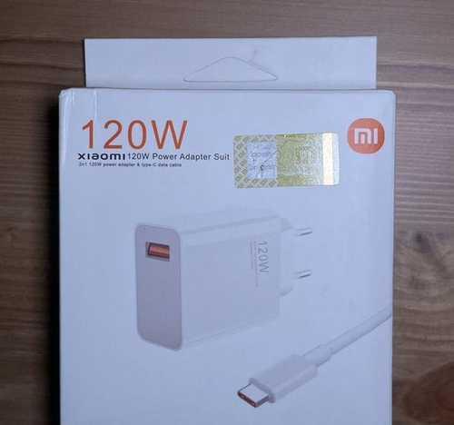 Зарядное устройство xiaomi 120w