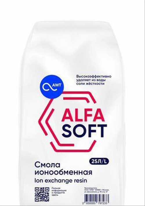 Ионообменная смола alfasoft 25л