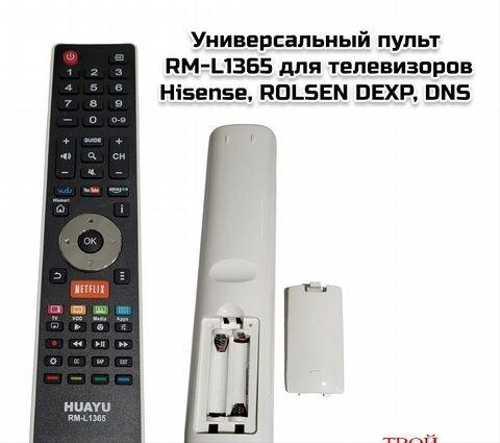 Пульт RM-L1365 rolsen dexp/DNS (универсальный)