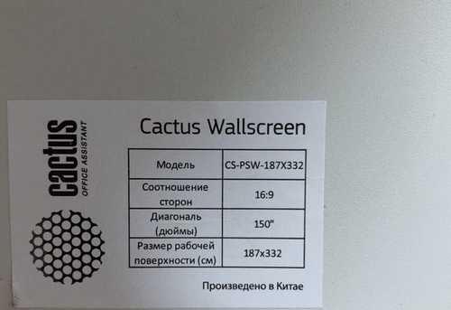 Экран Cactus Wallscreen CS-PSW-187x332 16:9