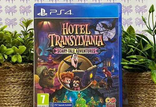 Hotel Transylvania Scary-Tale Adventures PS4