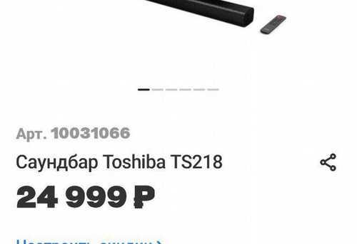 Саундбар toshiba ts218