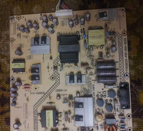 Power Supply (PSU): 715G6635-P01-000-003S