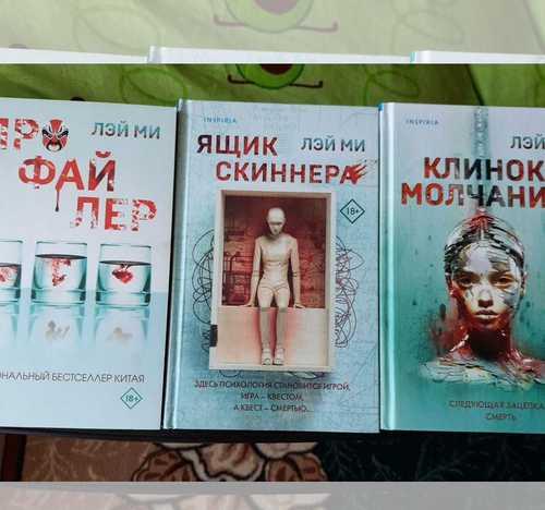 Китайский детектив.3книги