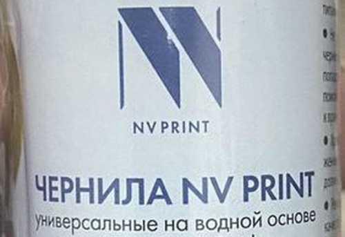 Чернила для принтера NV-INK100YBr