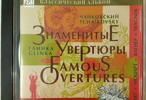 CD классика: Брамс; Флейта Н.Попова; Симф.танцы