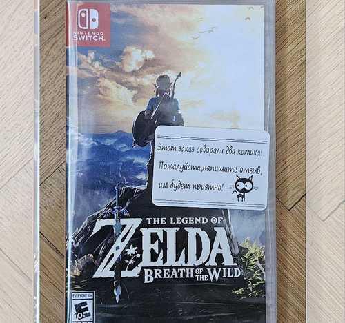 Игрa для nintendo switch, Zelda