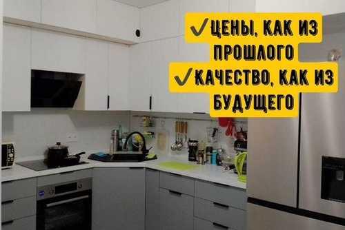 Кухня на заказ в рассрочку/ кухня под ваш бюджет