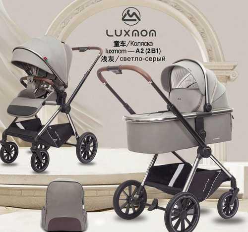 Коляска модульная 2в1 Luxmom A2,Серый