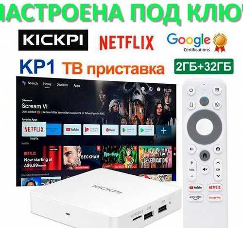 Телевизионная Смарт приставка Kickpi KP1