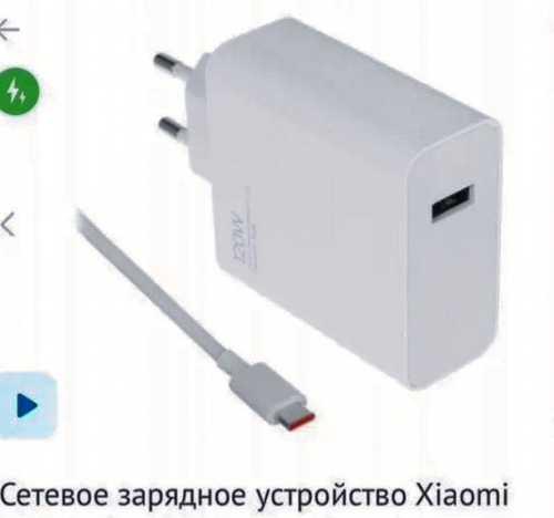 Xiaomi 120W Charger