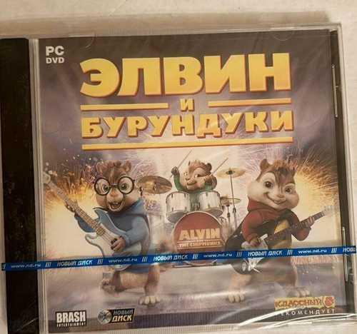 Компьютерная игра "Элвин и бурундуки"