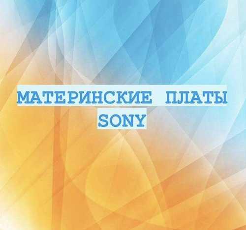 Материнская плата для телевизора sony №1