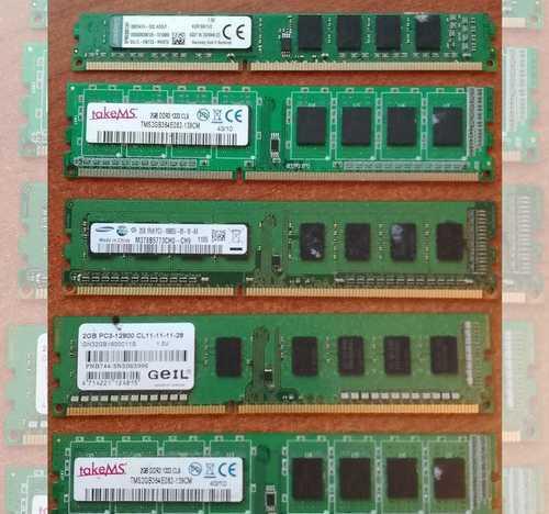 Оперативная память DDR3 - 2 Гига