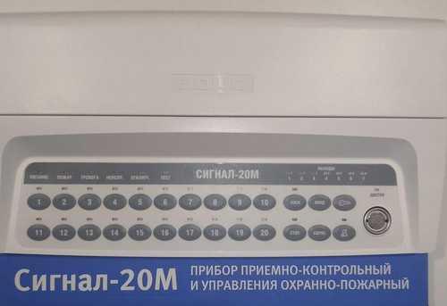 Bolid Сигнал 20М