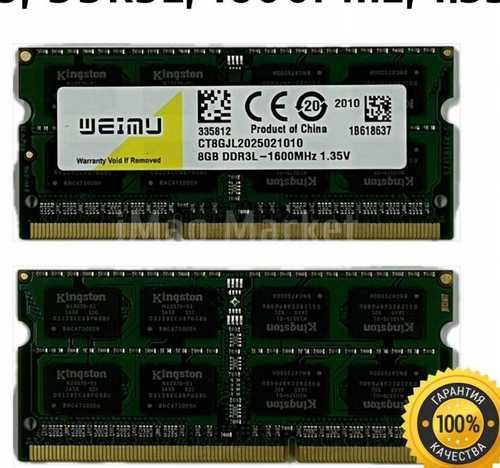 Оперативная память DDR3L SO-dimm 8 GB 1600 MHz