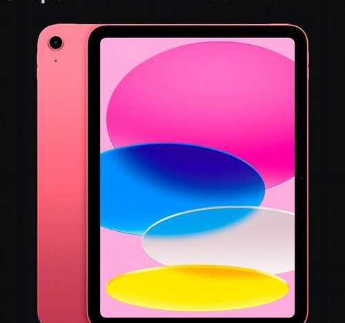 iPad 10 256GB Pink Wi-Fi