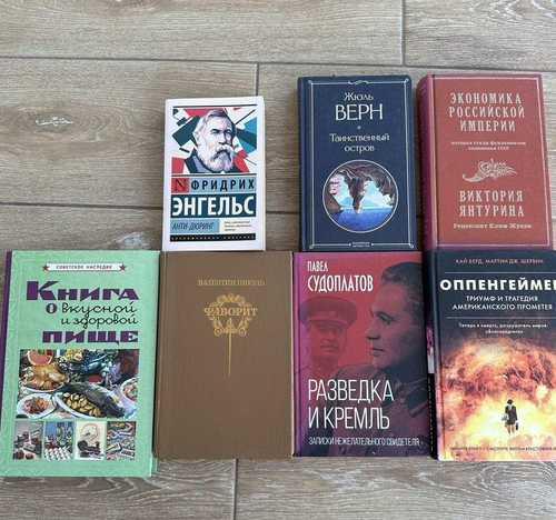 Книги разные