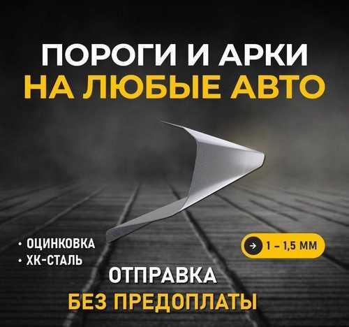 Пороги на Peugeot 307 (Пежо 307) Как оригинал