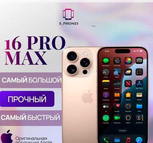 iPhone 16 Pro Max, 256 ГБ